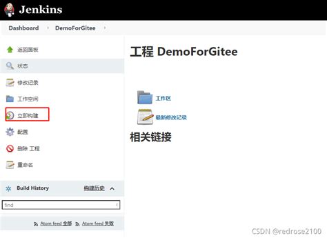 jenkins自由风格软件项目构建 创建一个从gitee代码仓拉取代码任务 linux的gitee是私有项目怎么jenkins新建任务