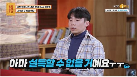 [물어보살] 경제력 때문에 결혼 반대하는 여자친구 어머니  연예이슈 수다방 네모판