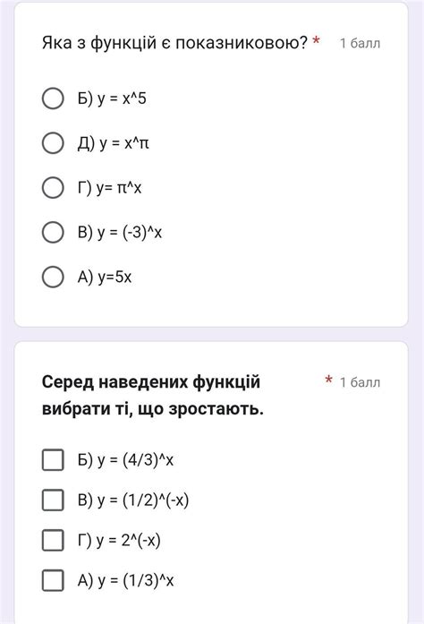 1 Яка з функцій є показниковою2 Функція яка зростає Школьные Знания Com