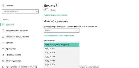 Как изменить разрешение экрана в Windows 10