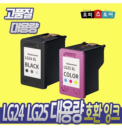 당일발송 Lg24 25 프리미엄 대용량 재생잉크 Lip2250 Lip2230 Lip2210 프린터 잉크 티몬
