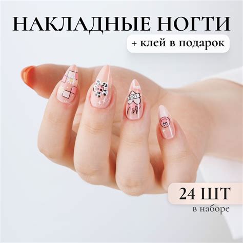 Накладные ногти для детей купить с доставкой по выгодным ценам в интернет магазине Ozon