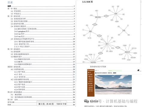 基于springbootvue前后端分离的作业管理系统设计与实现毕业论文指导搭建视频 Csdn博客