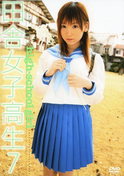 DVD田舎女子高生 作品詳細 GEO Online ゲオオンライン