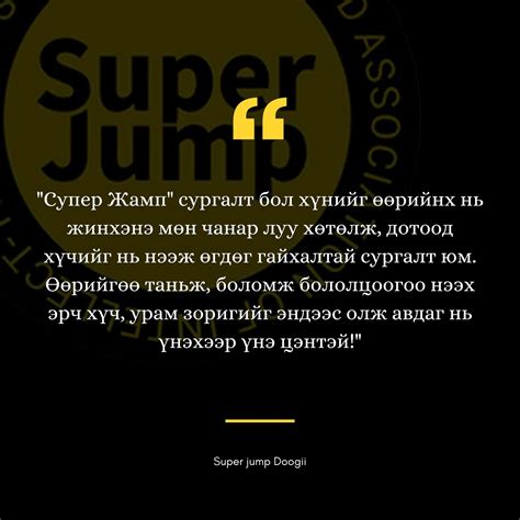 Доогий Хүн бүр дотороо асар их нөөц бололцоотой Харин түүнийг л олж харахад хэн нэгний тус