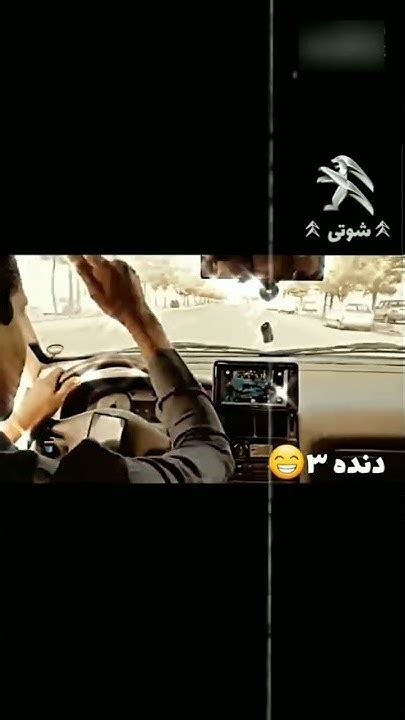 شوتی ای ال ایکس😎 Shorts شوتی Elx Peugeot پارس پژو Youtube