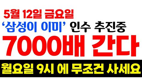 백광산업 지금 당장 2차전지 이 주식 사라 외국인이 에코프로 Posco홀딩스 팔고 개미 몰래 사모으고있는 다음 텐배거