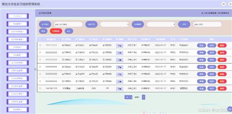 jsp高校大学生实习信息管理系统v9i3k 实习信息系统 csdn博客