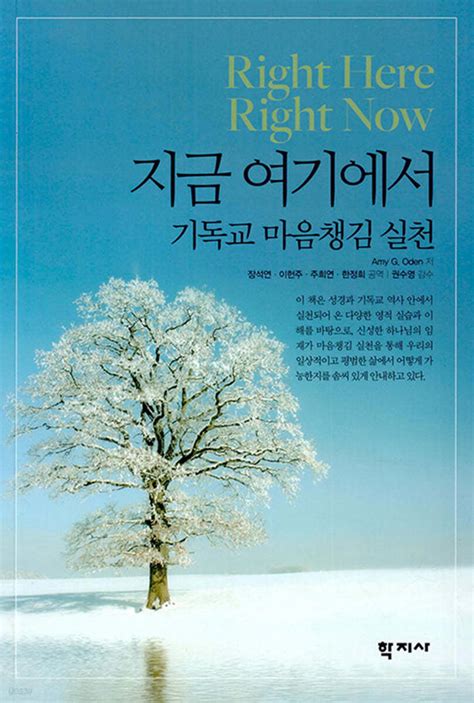 지금 여기에서 예스24