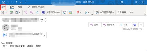 1、outlook邮箱如何撤回邮件？ Moenychen 博客园