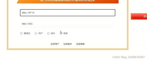 Vue Springboot校园校内订餐配送系统 带骑手8834f Csdn博客