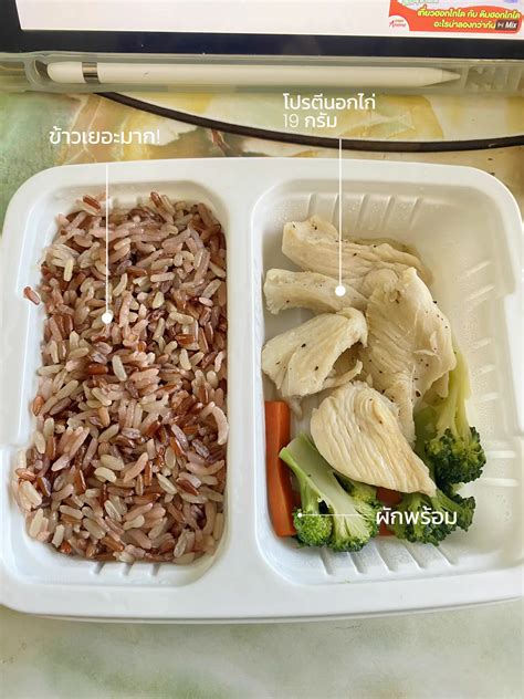 🍚รีวิวอาหารคลีนใน 7 11 “ข้าวสามสีอกไก่นุ่มและน้ำจิ้มแจ่ว“🍗🥦🥕 แกลเลอรี