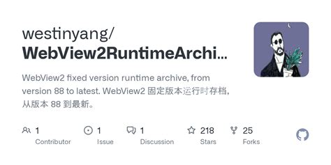 github westinyang webview2runtimearchive webview2 fixed version runtime archive from version