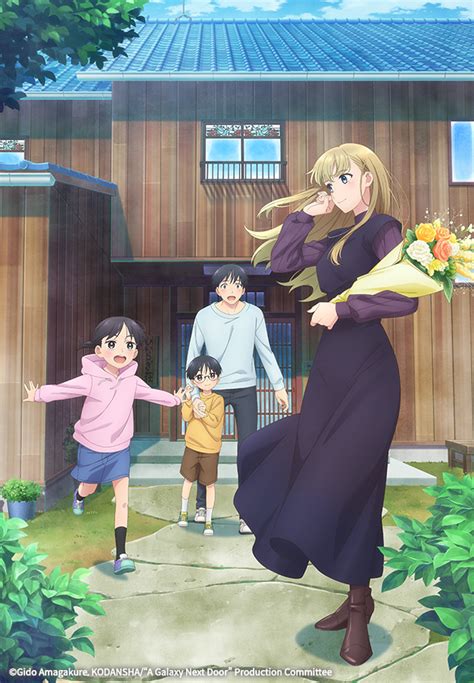 내 옆에 은하 애니플러스