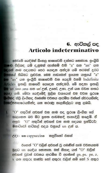 ඉතාලි භාෂාව ඉගෙන ගනිමු හයවන පාඩම භාෂා Languages