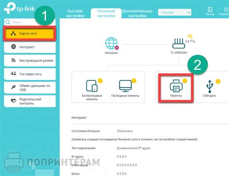 Как подключить принтер через wifi