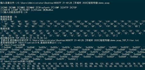 风二西ctf流量题大集合 刷题笔记nssctf流量题（2） Uuctf 2022 新生赛 Where Is Flag Csdn博客