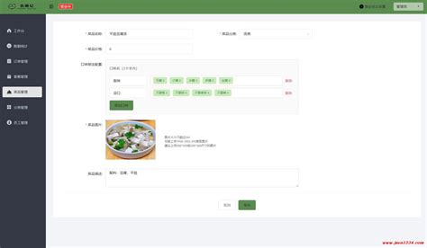 【免费】苍穹微信小程序外卖点餐系统修改版跑腿点餐系统springboot后端vue管理端【java毕业java知识分享网 免费java资源下载