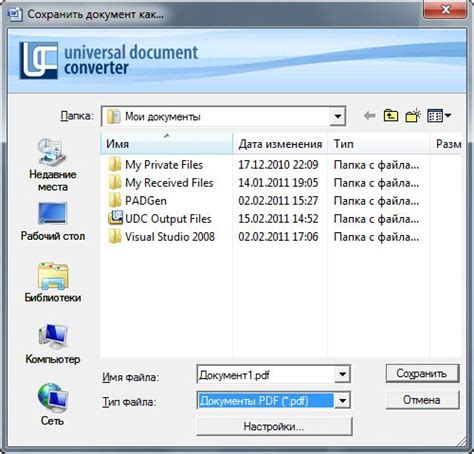 Панель инструментов для Microsoft Word Excel и Powerpoint Универсальный Конвертер Документов