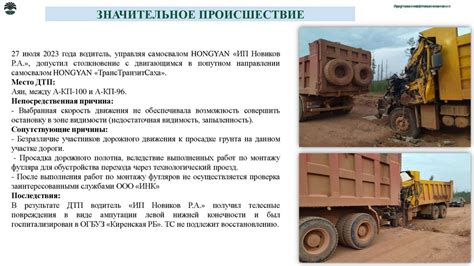 Движение транспортных средств в осенний период презентация онлайн