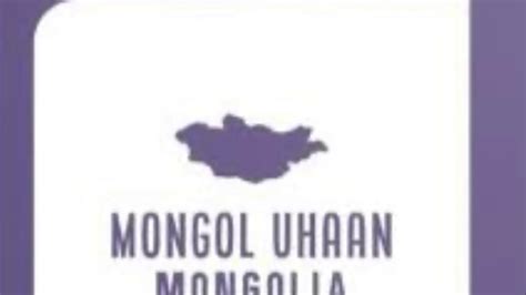 Монгол ухаан шүлэг Youtube