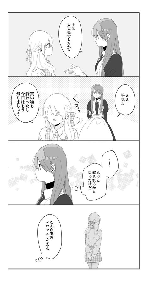 お嬢様は何も知らない
