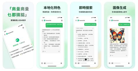 Chatgpt 香港使用教學｜即睇功能、註冊及最新消息 Preface Ai