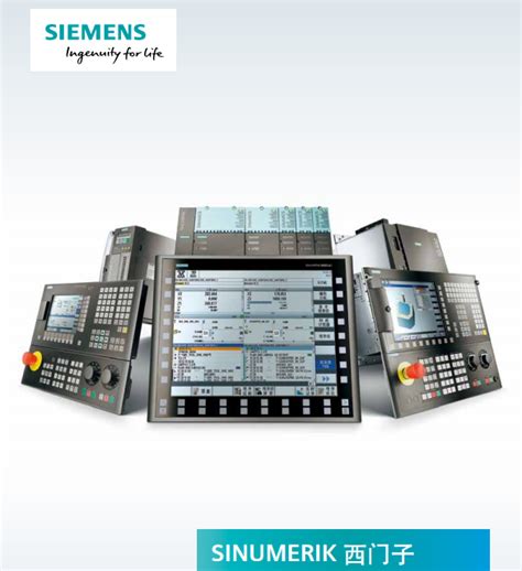 西门子系统840d 德国西门子南京销售维修电机南京恒伦精密机械
