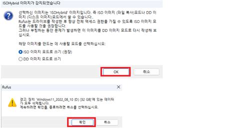 Ubuntu 부팅 Usb 만들기 Rufus 어제와 내일의 나 그 사이의 이야기