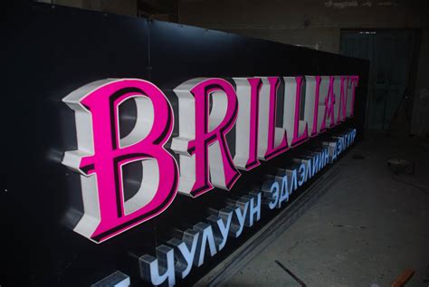 Хаяг реклам Home