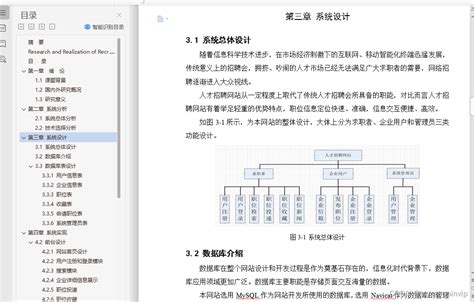 基于ssm的人才招聘网站的研究与实现基于ssm的求职招聘网站 Csdn博客