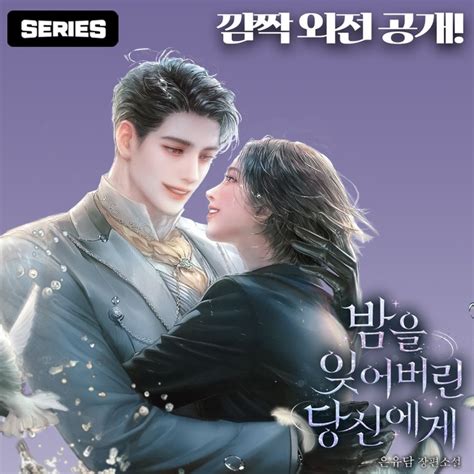 파란미디어 If 외전 열일곱 살의 우리는 깜짝 공개 🍭은유담 많은 독자님들이 염원하셨던t T 유리스♥라디아의 풋풋하고