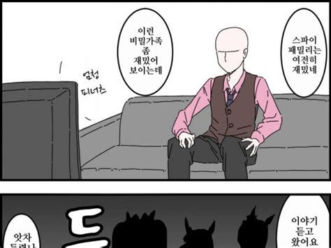 말딸 스파이패밀리 우마무스메 유머 게시판