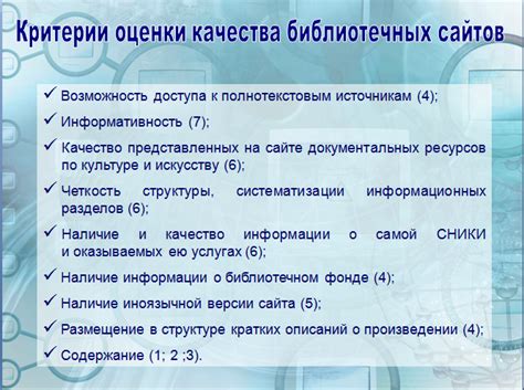 Лампа Ночь Библиотека Разработка контента и специфика вебтекстов библиотечных сайтов