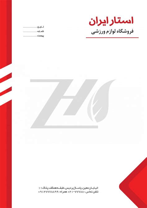 دانلود فایل لایه باز سربرگ لوازم ورزشی با حاشیه قرمز دانلود رایگان