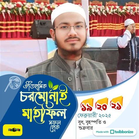 চরমোনাই আলেমদের ক্ষমতা আনেন বাংলাদেশ পৃথিবীর মধ্যে মডেল দেশ পরিণত হবে। Ten