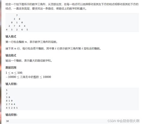 线性dp算法的实现 阿里云开发者社区