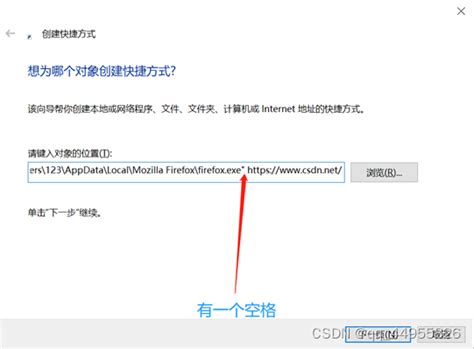 创建一个带有对应图标的可用指定浏览器打开的网页快捷方式 以火狐浏览器打开csdn官网为例指定浏览器打开网页快捷方式 Csdn博客