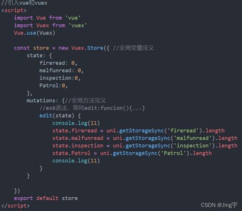 Uniapp 对vuex状态的管理uniapp监听vuex数据变化 Csdn博客