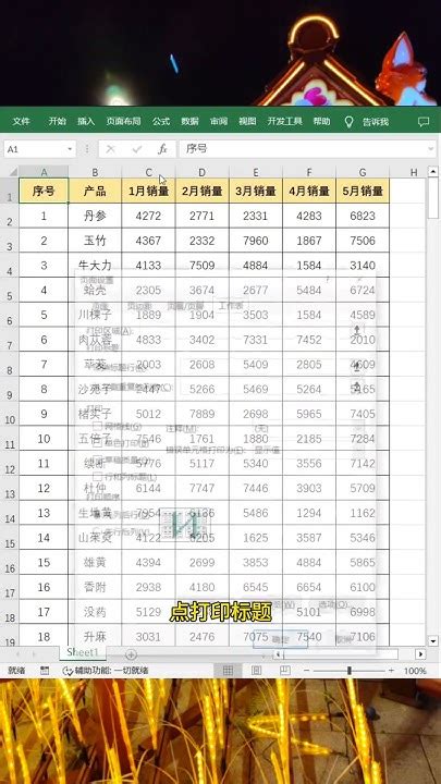 打印表格每页带表头办公技巧 Excel 文员 每天学习一点点 职场 办公技巧 Excel Exceltips Youtube