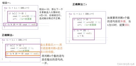 （c）求素数的方法c求素数 Csdn博客