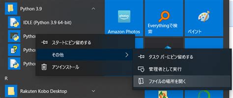 Pythonの環境変数PATHの設定確認とPATHが見つかりませんの対応方法中小企業診断士まっすーのIT経営ブログ