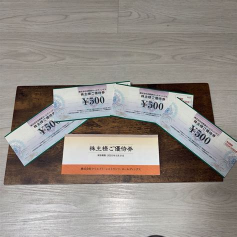 Yahooオークション 株主優待券 吉野家 14000円分