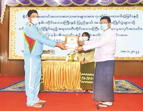 ဧရာဝတီတိုင်းဒေသကြီးအတွင်းရှိ နိုင်ငံ့ဂုဏ်ဆောင်အားကစားသမားများအား ဂုဏ်ပ