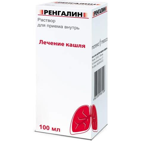 Ренгалин инструкция по применению таблеток с ценой от 0руб. в аптеках в ...