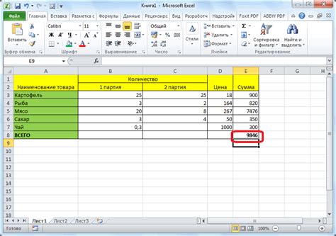 Microsoft Excel сумма столбца Word и Excel помощь в работе с