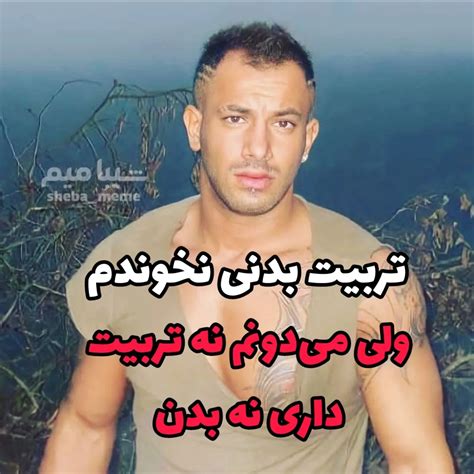 ‎شیبا میم Sheba Meme‎ ‎ورق بزنید 👈 آره نخوندم ولی 🗣️میم های