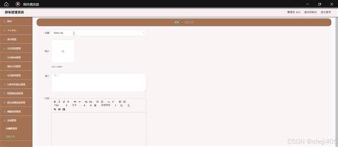 基于ssmvue车库收费管理系统开题报告程序论文java Csdn博客