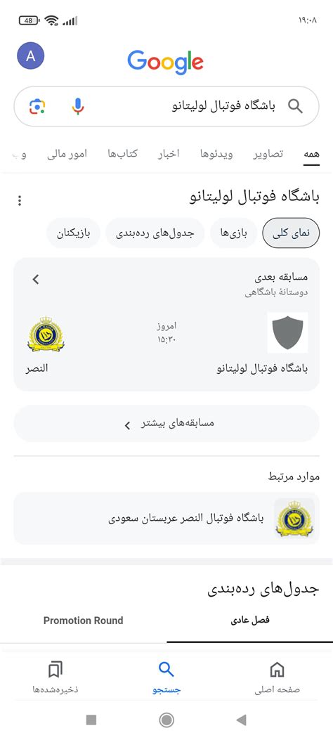 عجب باگی😐😐😐 طرفداری