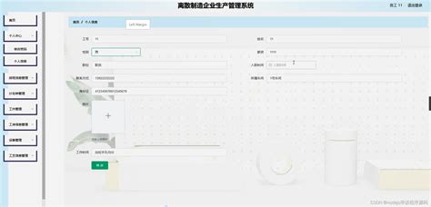 java离散制造企业生产管理系统 开题 源码 离散制造车间生产管理系统代码 csdn博客